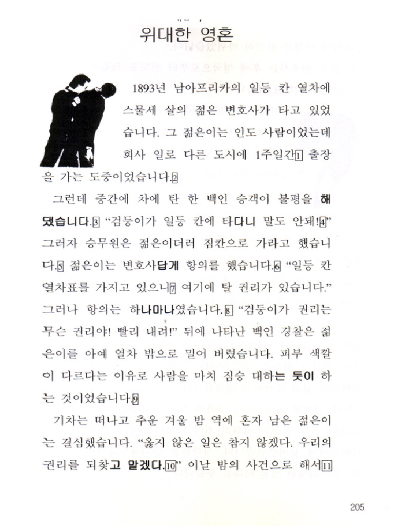 8 Part | PDF