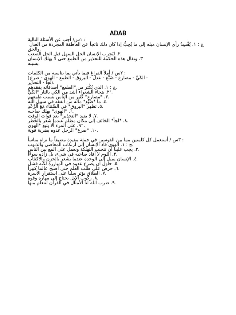 Adab | PDF