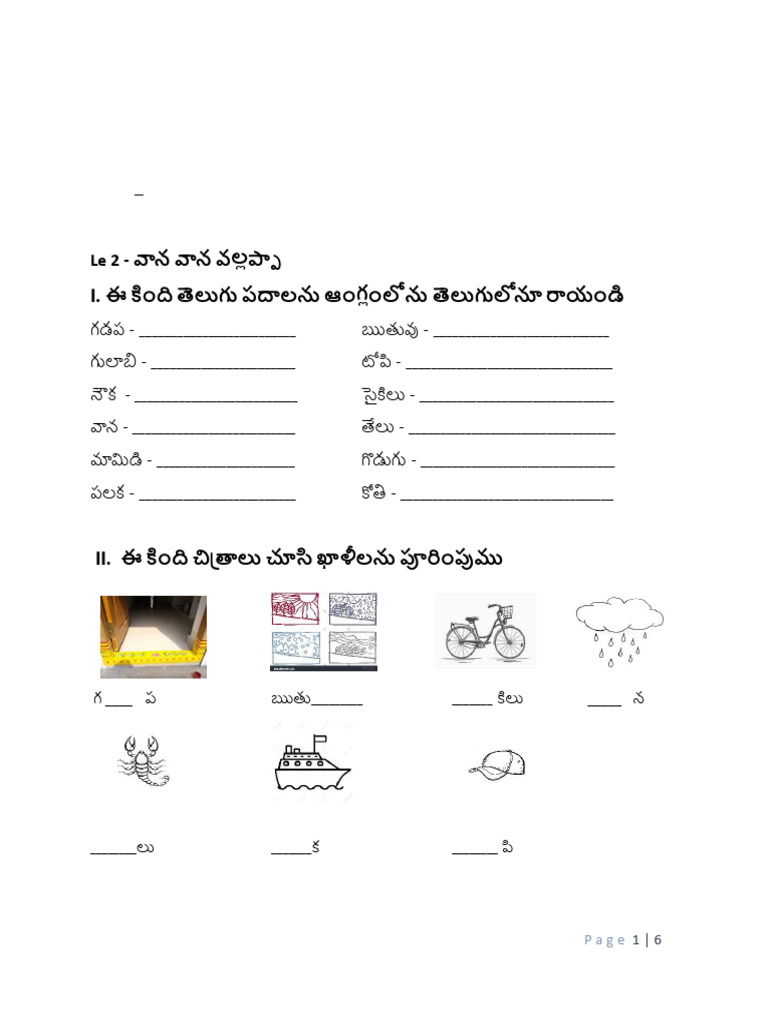 GR 4 2025-26 MTE WS | PDF