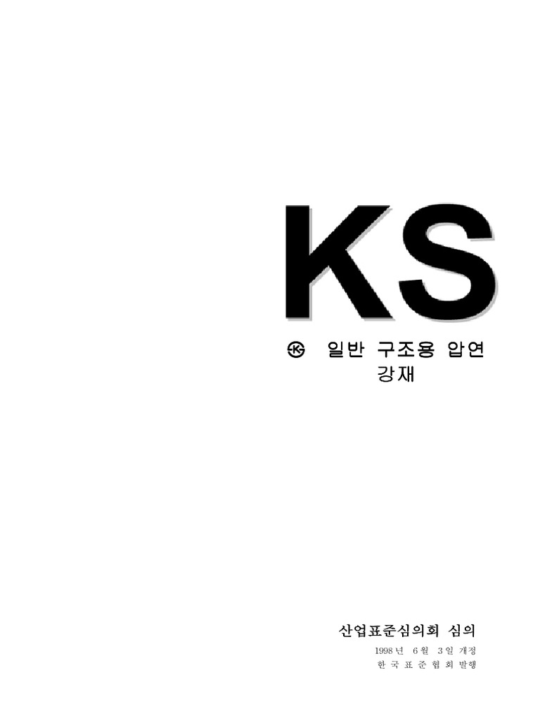 Ksksksks Sksksks Ksksks Sksks Ksks SKS KS | PDF