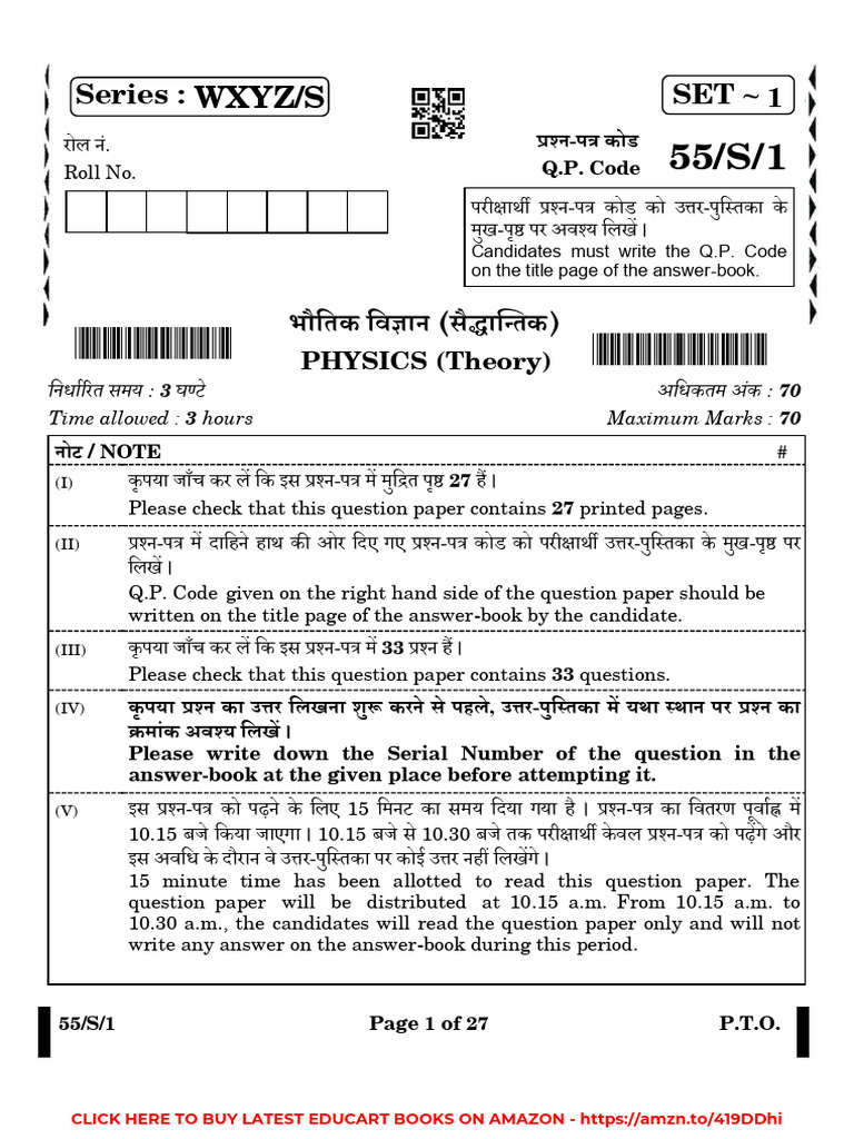 55-S-1 Physics 2025 PYP | PDF