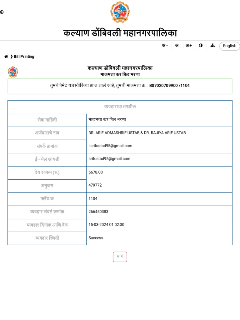 KDMC - Gov.in KDMC PaymentController - HTML TpSuccess | PDF