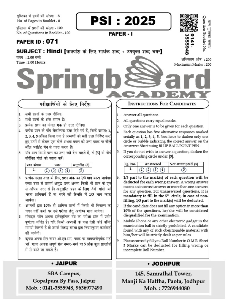 SBA Test Series Hindi | PDF | Chess Openings | Chess Theory