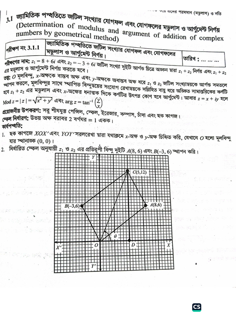 Higher Math 2nd | PDF