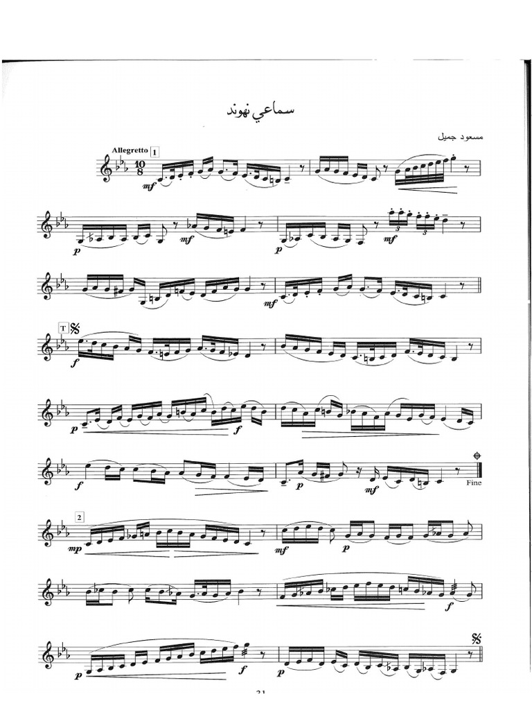 Samai Masud Jamil | PDF