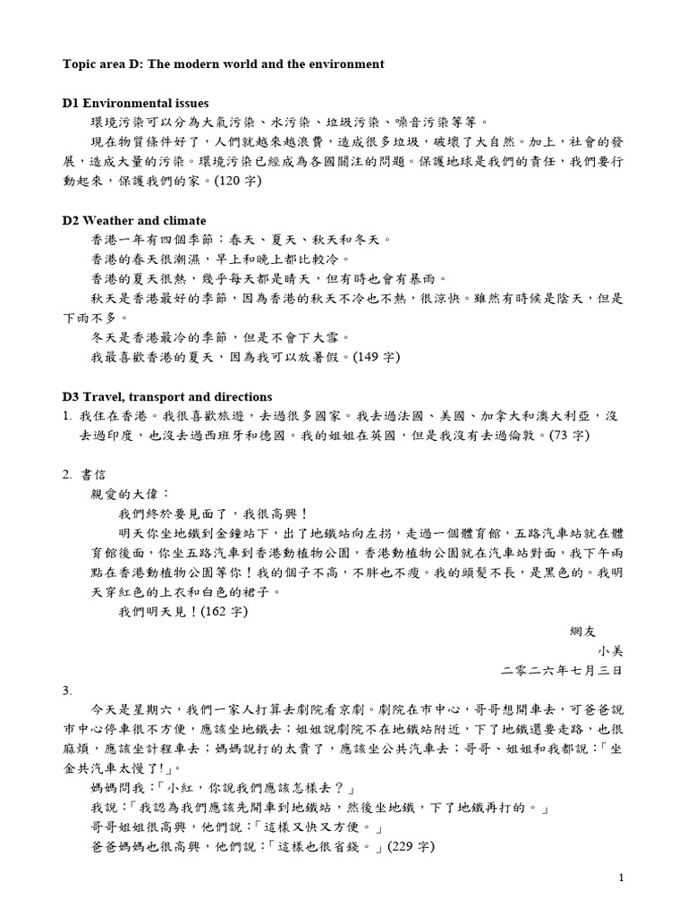 Sample Articles - Topic Area D | PDF