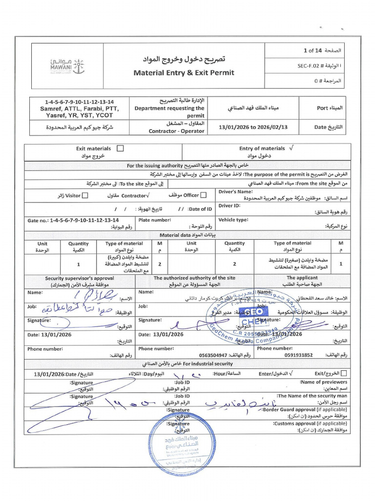 Material Entry & Exit Permit Form | PDF