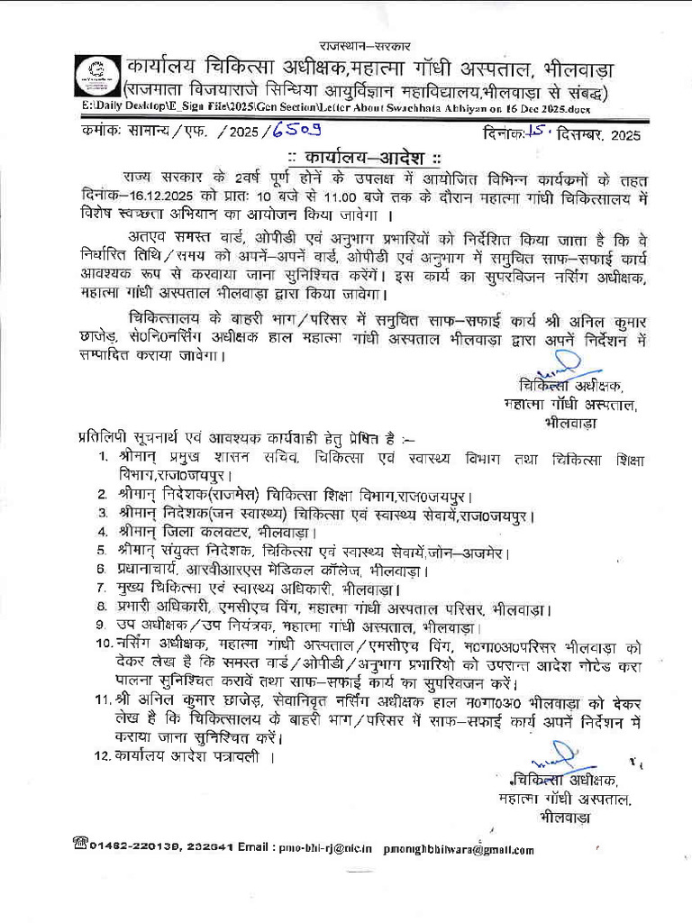 Order Swachatha Abhiyan 16 Dec 2025 at MGH BHL_0001 | PDF
