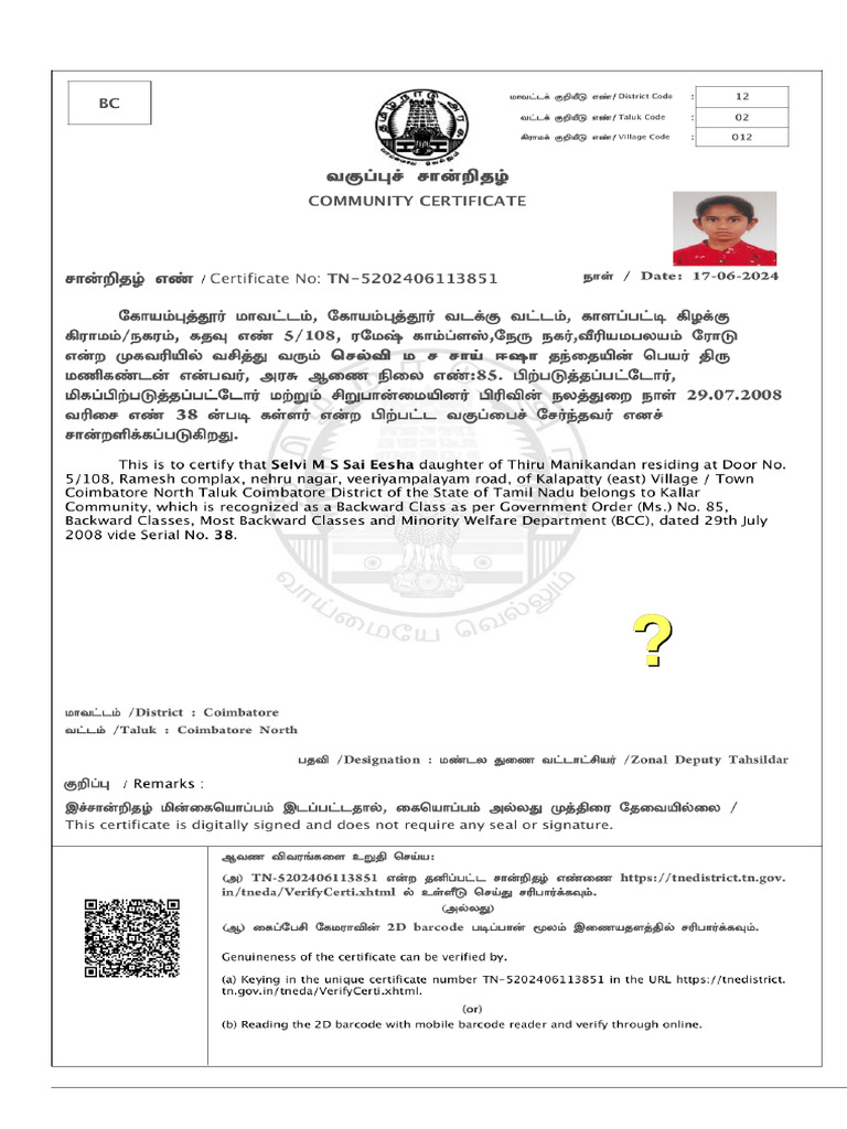 TN-5202406113851 Certificate | PDF