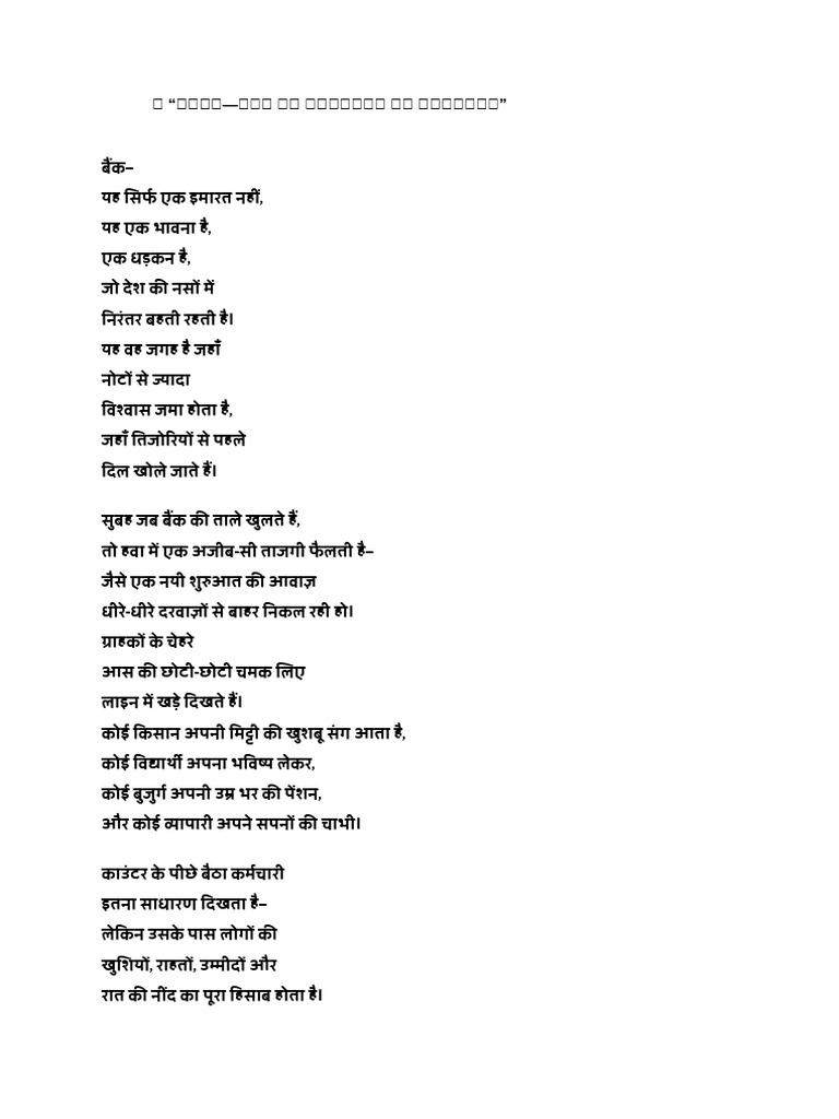 Essay Hindi | PDF