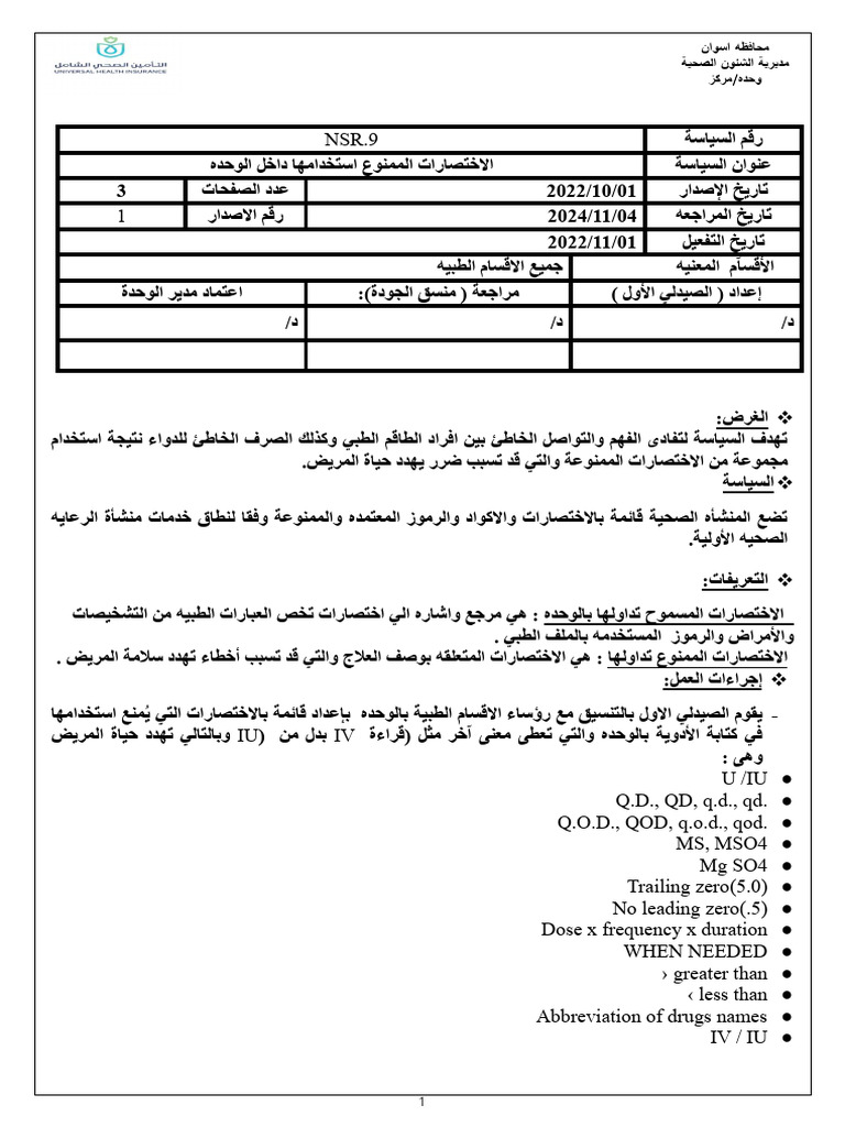 NSR 9 - Abbreviations | PDF