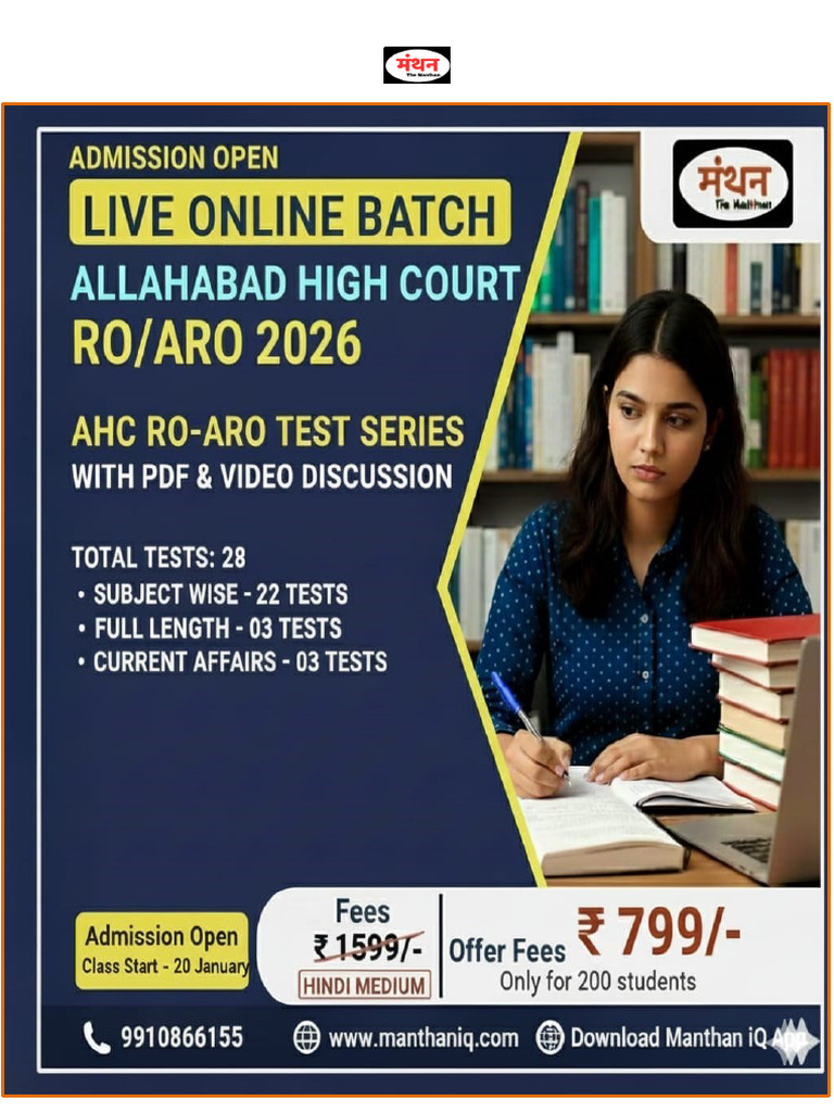 Ahc Ro-Aro 2026 Test Schedule | PDF