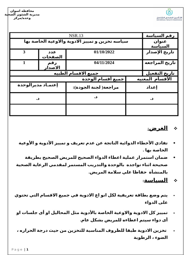 NSR 13 - Medication Labelling | PDF