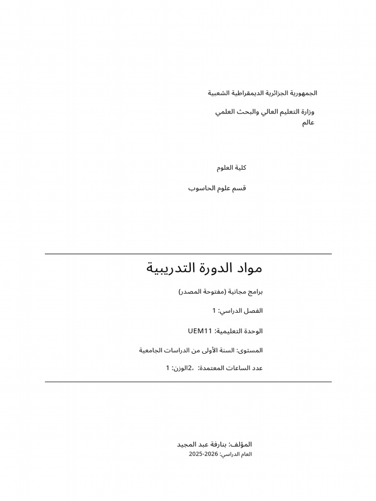 TOTAL Logiciels Libres-Ar | PDF