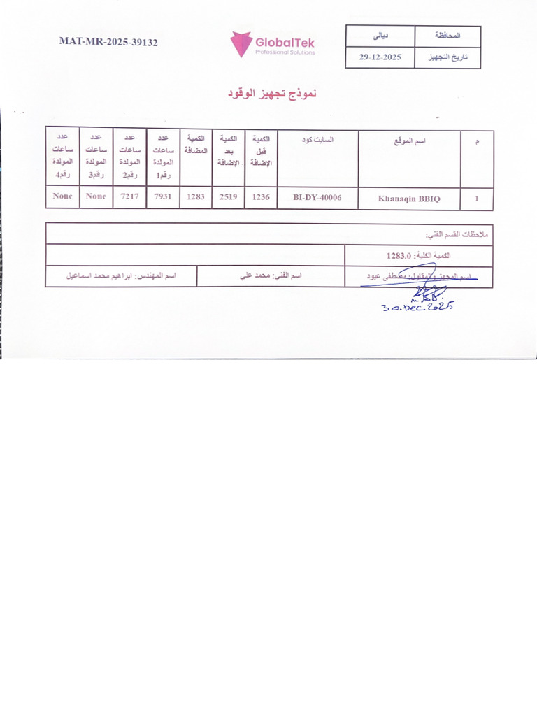 PDF-2025-12-30-13_40_28_82600 | PDF