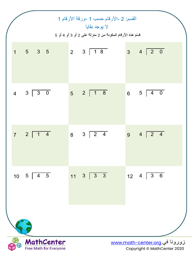 Division 2 Digits by 1 Digit No Remainder 1 Questions | PDF