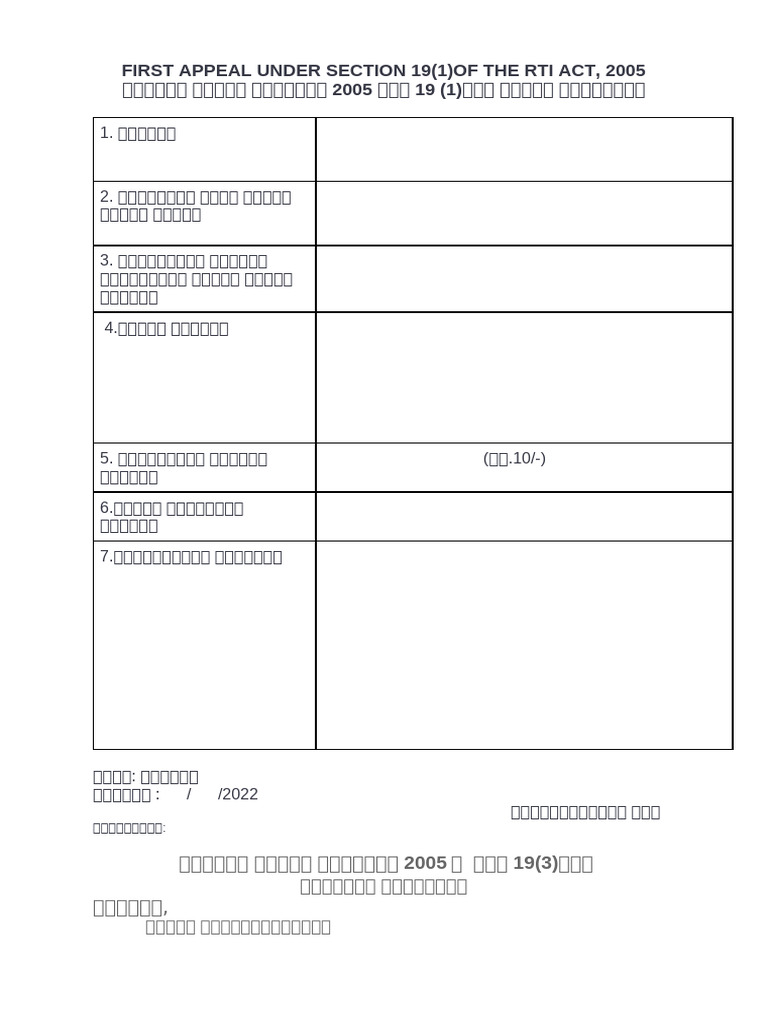 First Appeal Under Section 19 | PDF