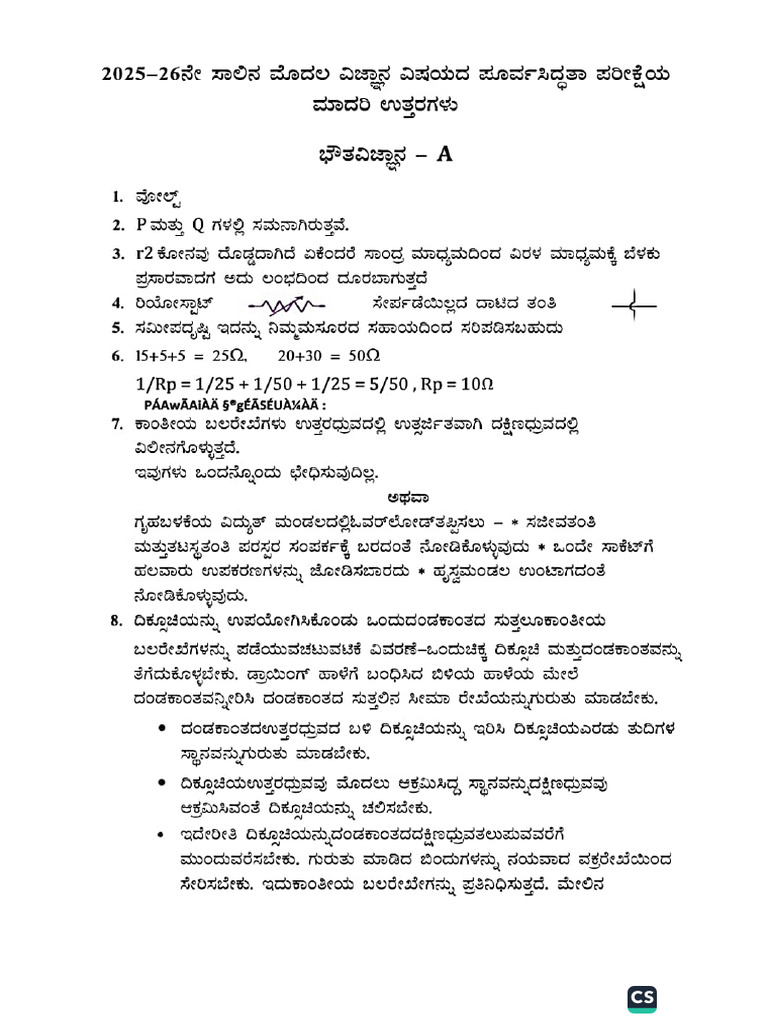 Sslc Science Preparatory 1 Key Answers | PDF