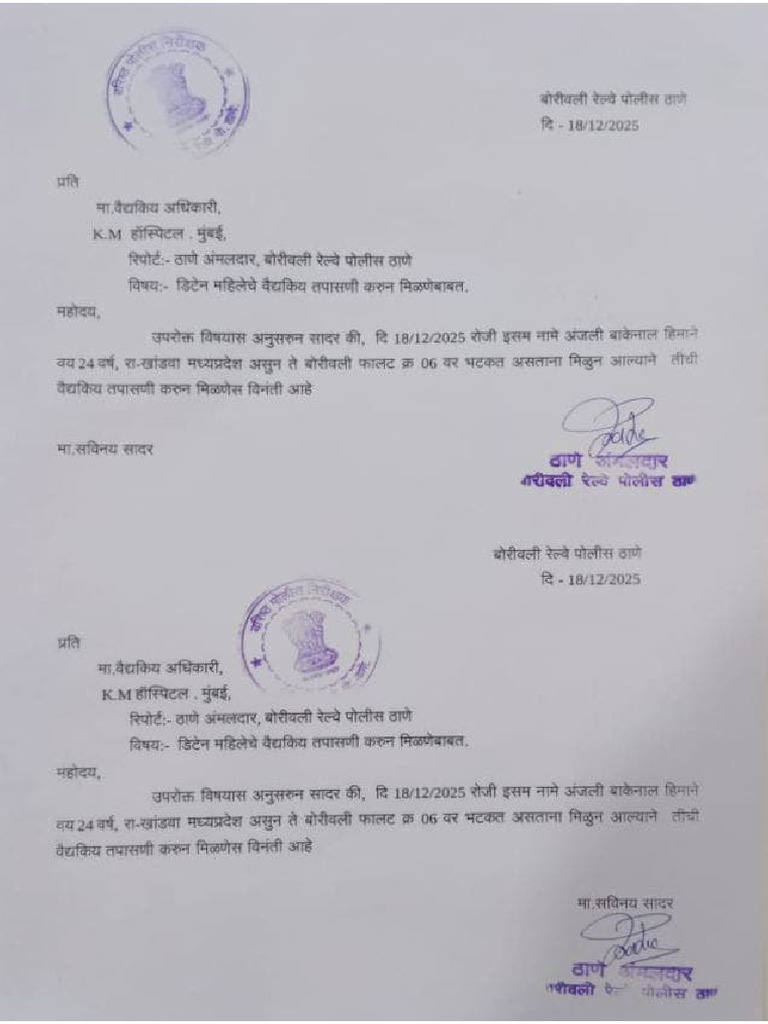 DocScanner 18 Dec 2025 2 03 Pm | PDF