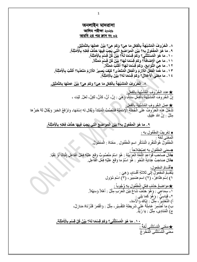 OM Alim A2 CN2-2026 (1) | PDF