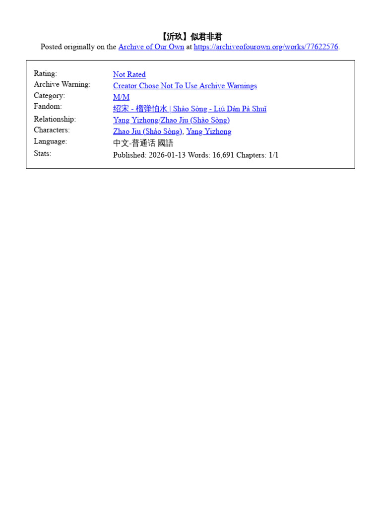 Yi Jiu Si Jun Fei Jun | PDF