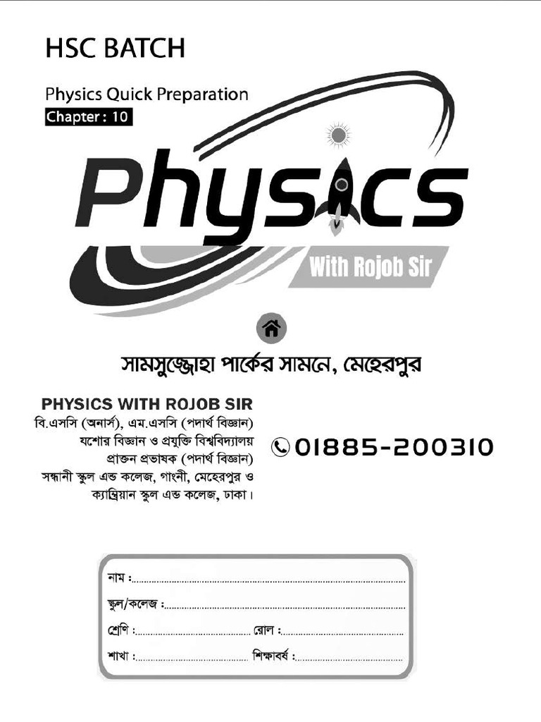 Physics Chapter 10 1 | PDF