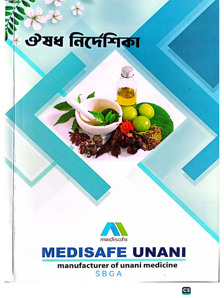 Medisafe Unani Book PDF | PDF