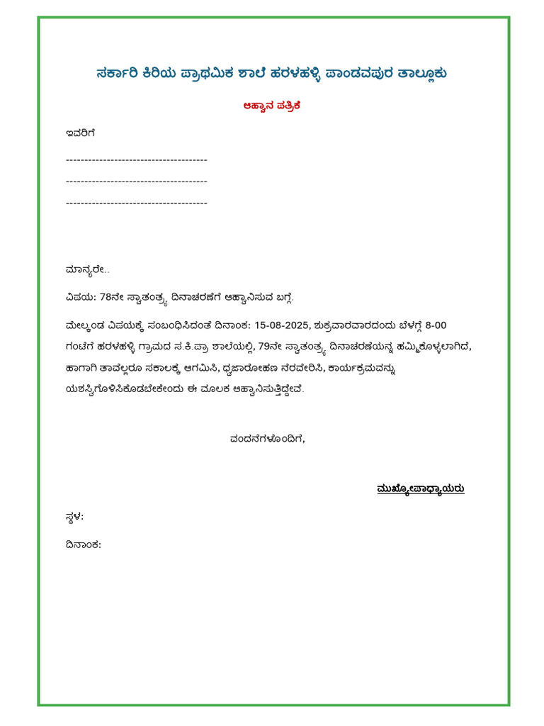 Invitation (1) | PDF