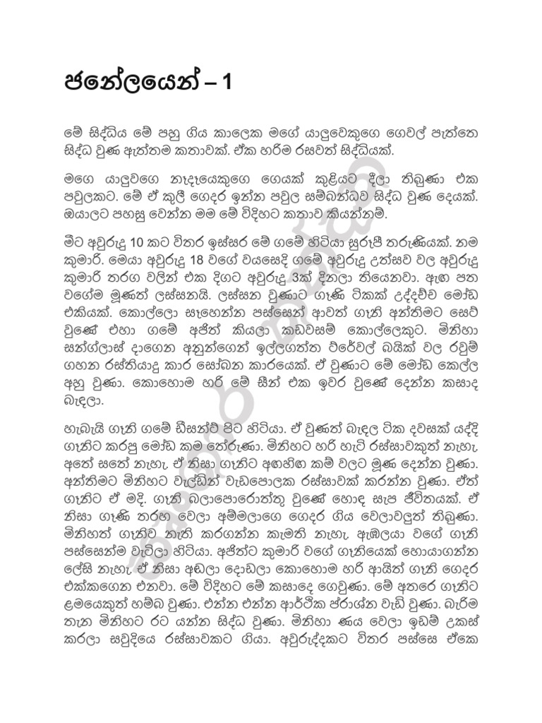 Janelayen 01 | PDF