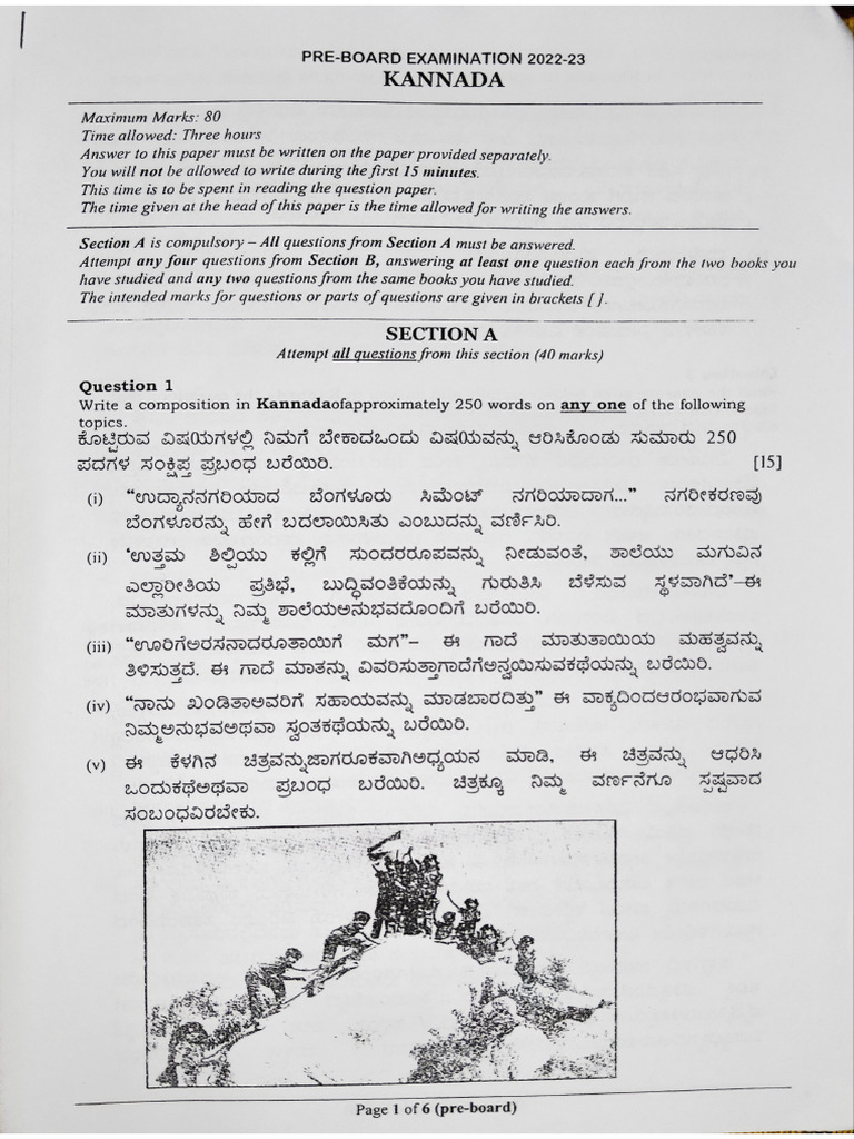 Kannada Question Papers PDF | PDF