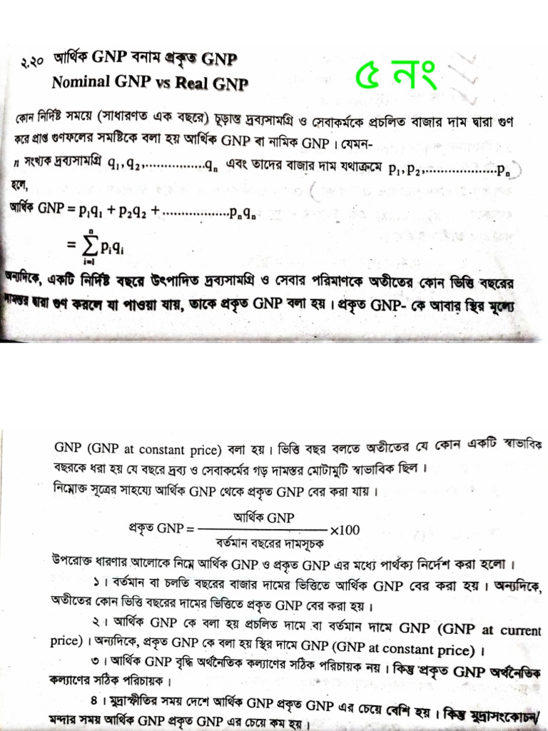 MacroEconomics Suggestions' Answers, Incourse-2 | PDF