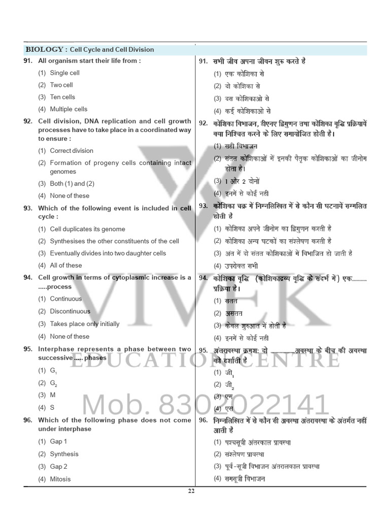 TEST Cell Division and Cell Cycle | PDF | Mitosis | Meiosis