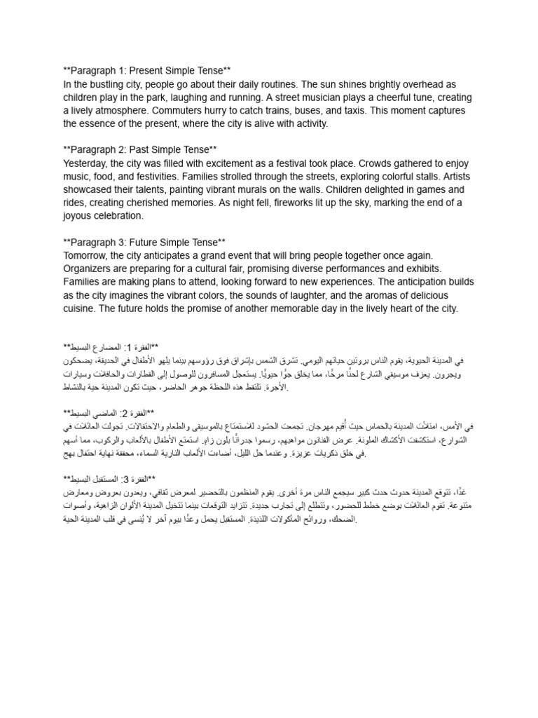 Simple Tenses Paragraphs | PDF