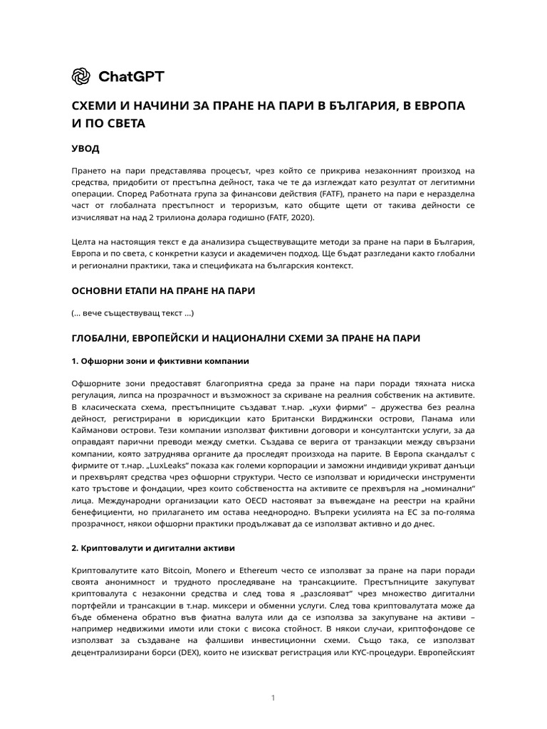 Money Laundering Bulgaria Europe (2) | PDF