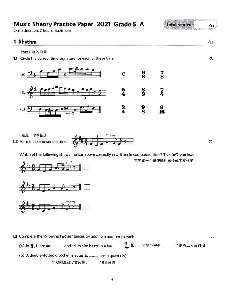 2021 Grade 5 Theory Questions | PDF