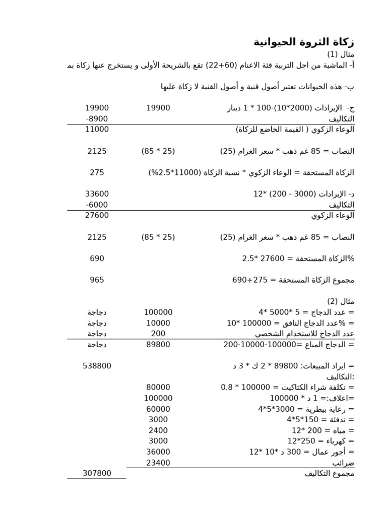 Excel Solution 3 | PDF