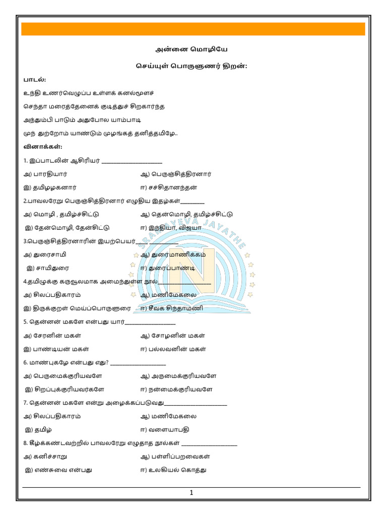 Cbse x Poem One Marks Unit 1-6 | PDF