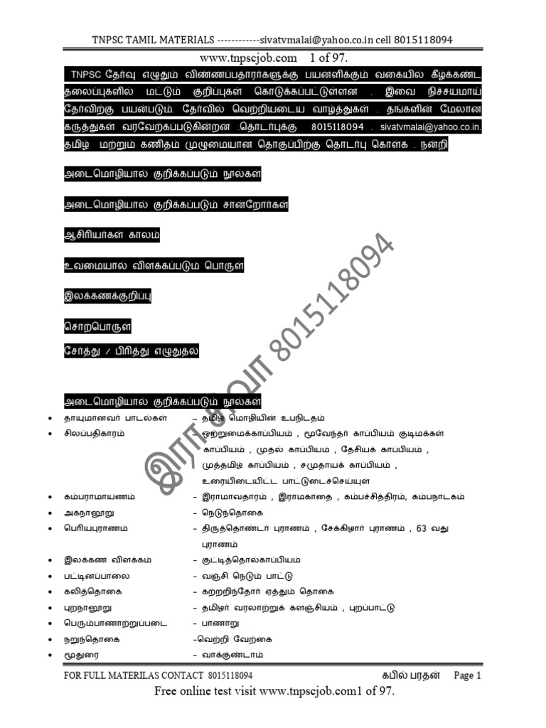 Tamil Study Materials by Siva 1 35 | PDF