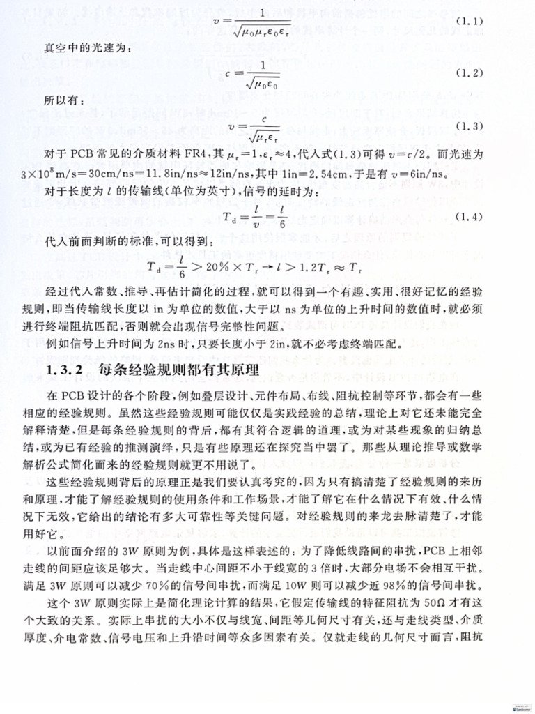 Design Rules | PDF