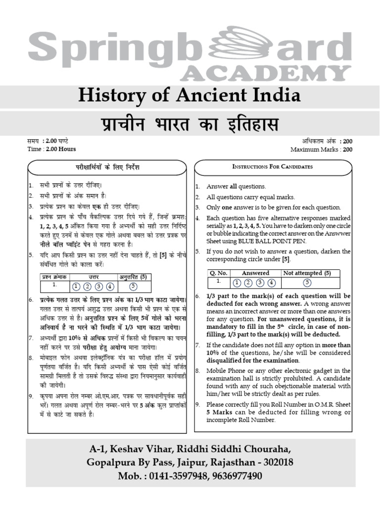 Ancient India History Exam Instructions | PDF