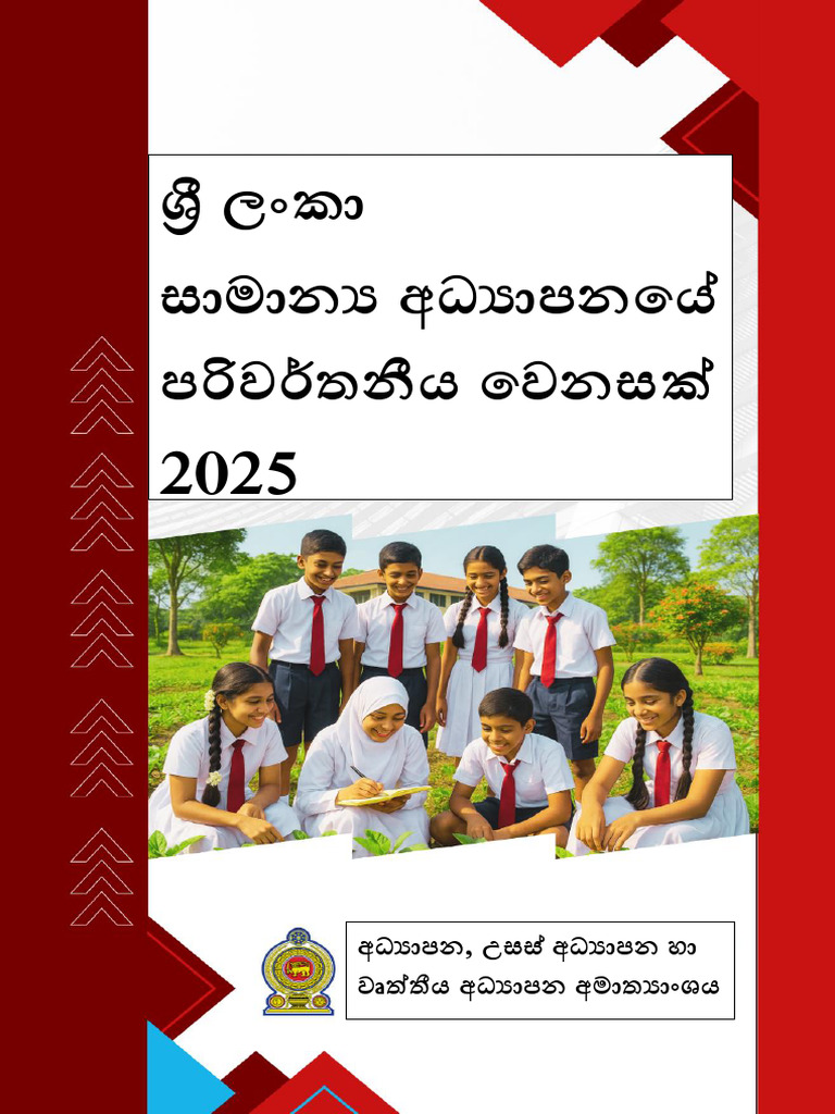 Sinhala (1) | PDF