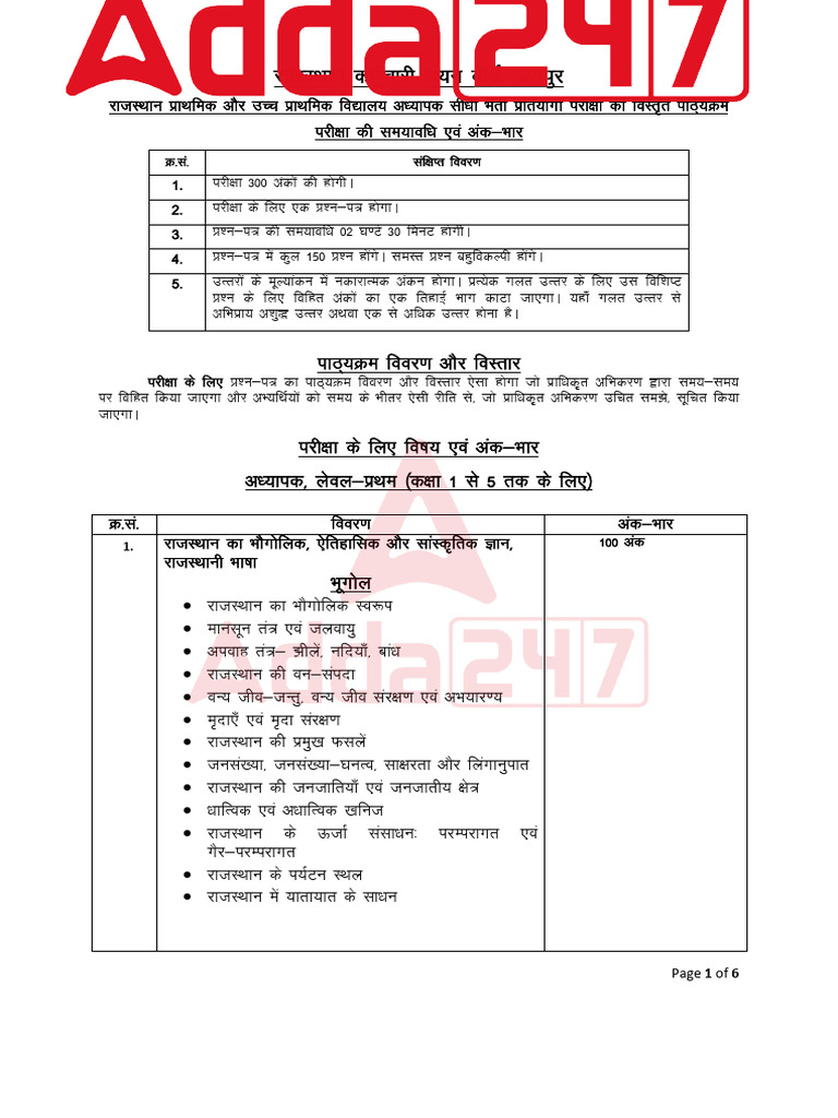 REET Mains Syllabus Primary Teacher Level 1 | PDF