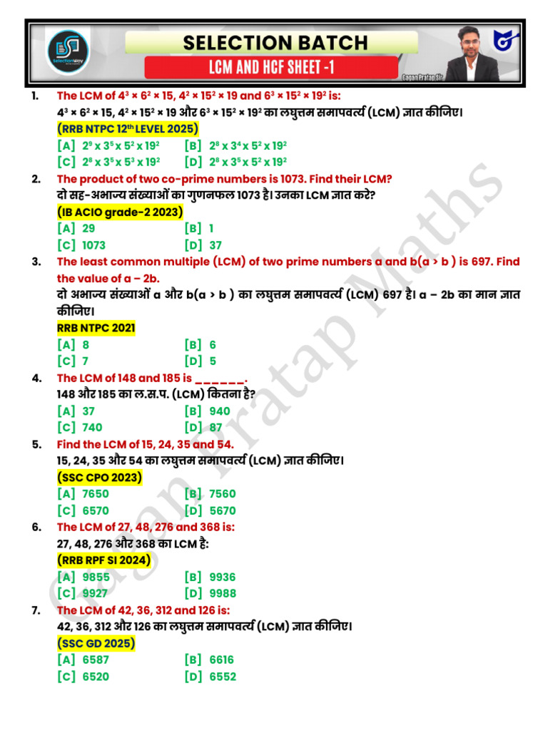 LCM and HCF Sheet | PDF
