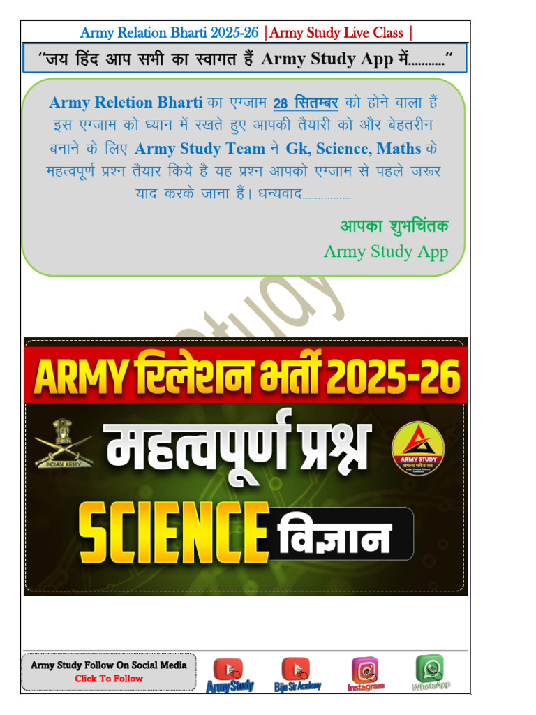 Army Relation Bharti 2025-26 Guide | PDF