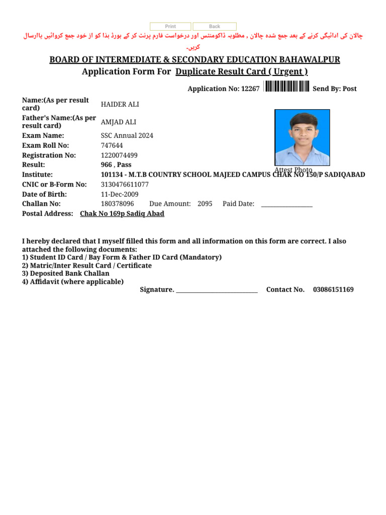 Application Form Result | PDF | Access Control | Government And Personhood