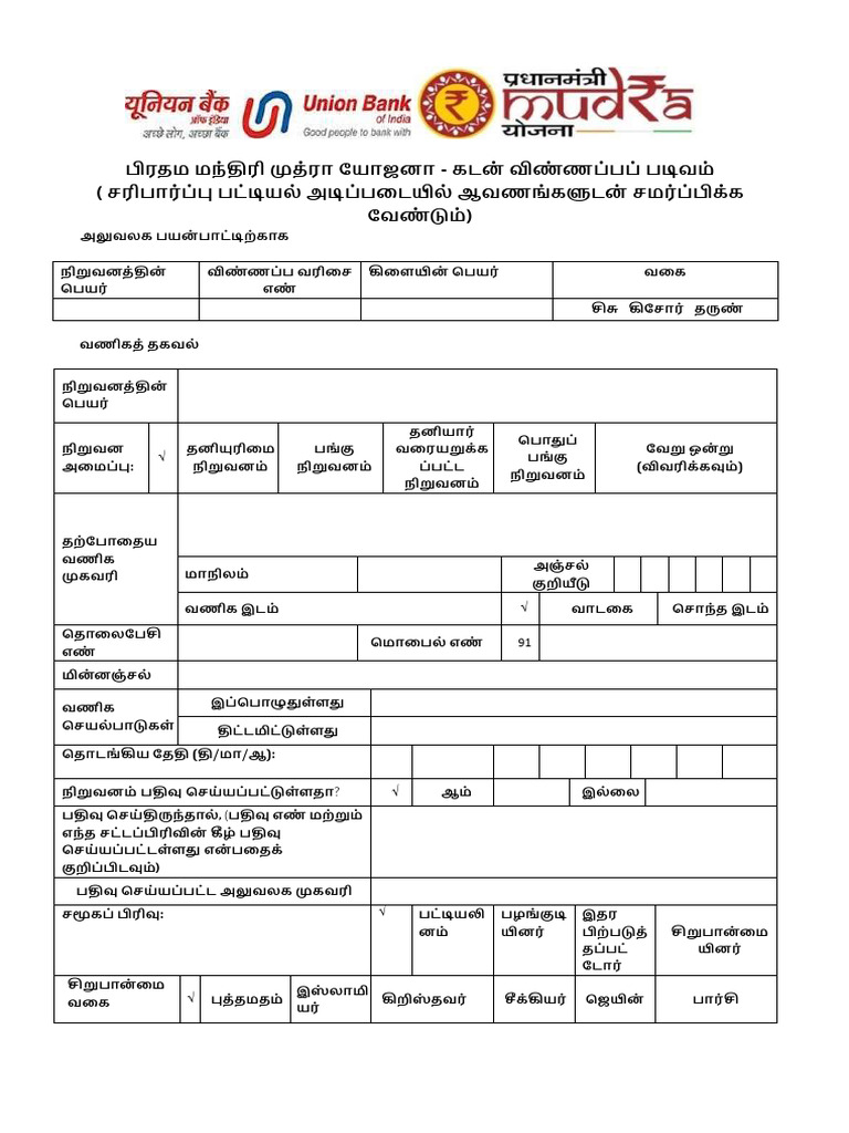 Tamil | PDF