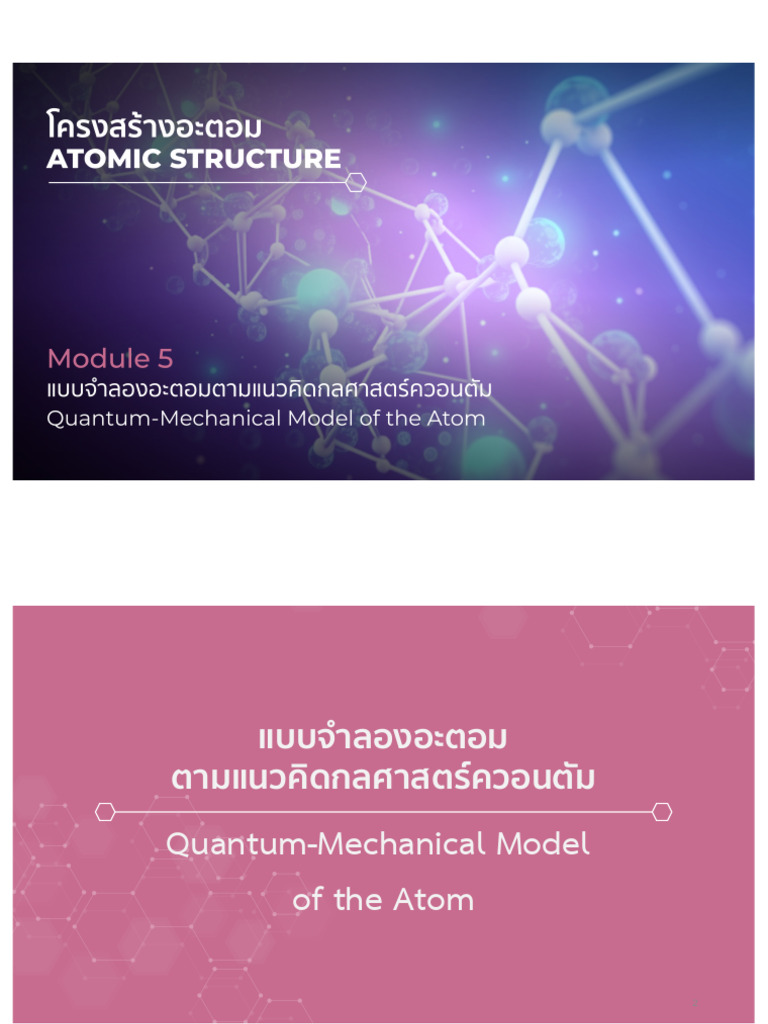 2 Atomic Struc Part 2 Handout-227661-17549991557117 | PDF