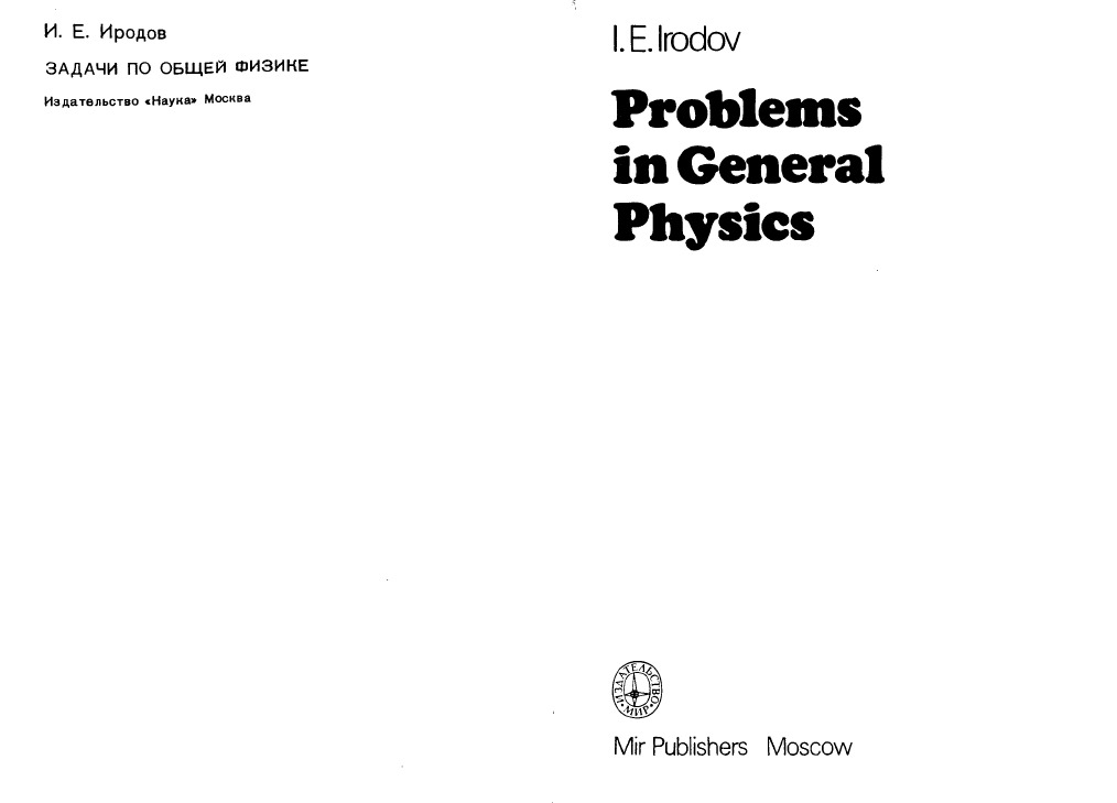 Irodov Problems in General Physics | PDF
