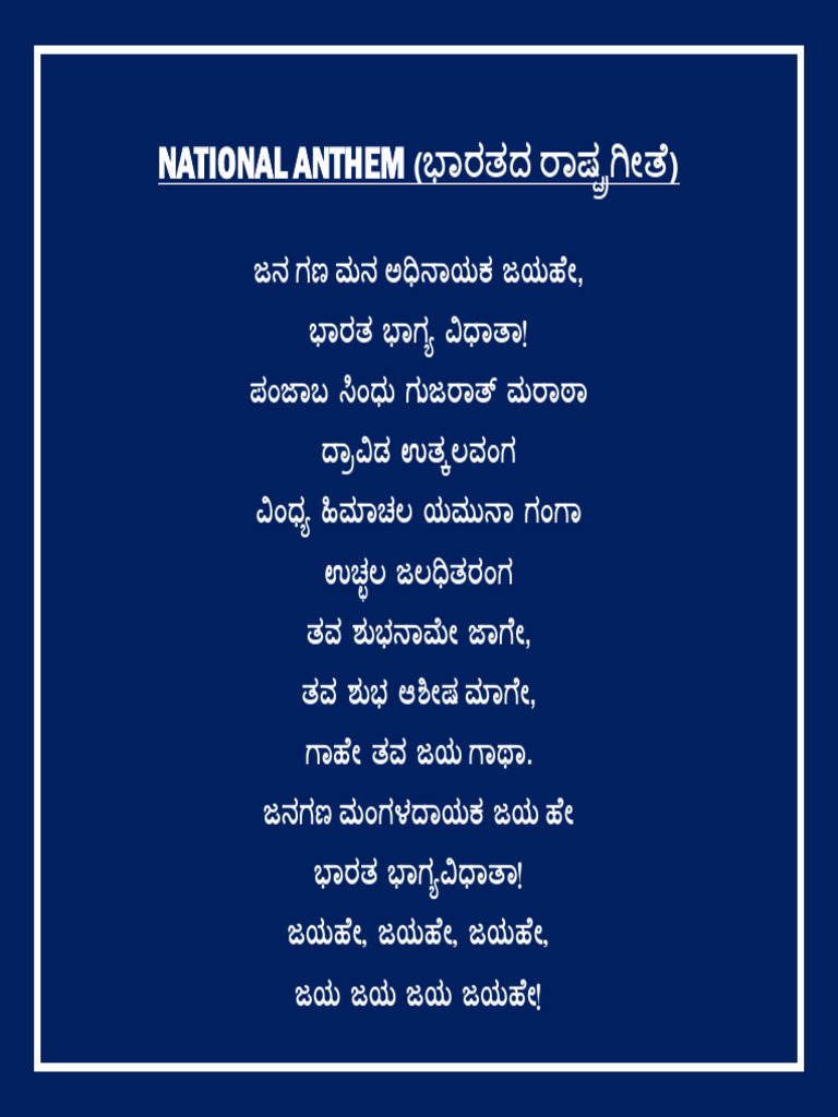 National Anthem | PDF