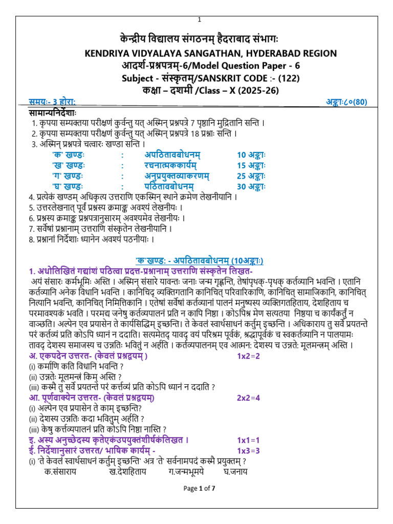 6 Model Question Paper | PDF